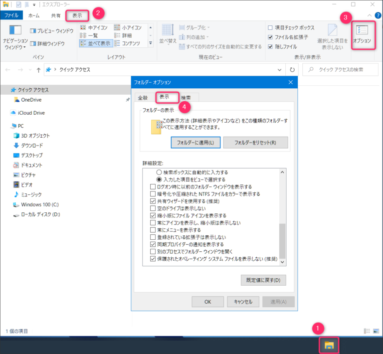 Edgeでログイン時のパスワードが自動保存されない時の解消方法