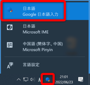 Google日本語入力はどんな人向き？インストールの流れと特徴について解説