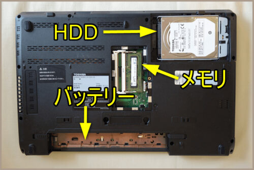 古いパソコンのHDD/SSDを取り外して外付けドライブとして再利用する方法