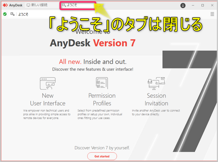 リモートデスクトップソフト「AnyDesk」の使い方と無人アクセスの設定方法