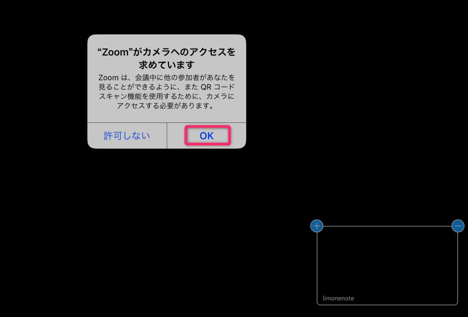 【初心者向け】スマホ・タブレットからZoomミーティングに初めて参加する方法