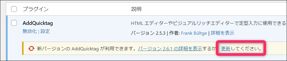 AddQuicktagでエクスポートしたファイルのインポートができない場合の解消法