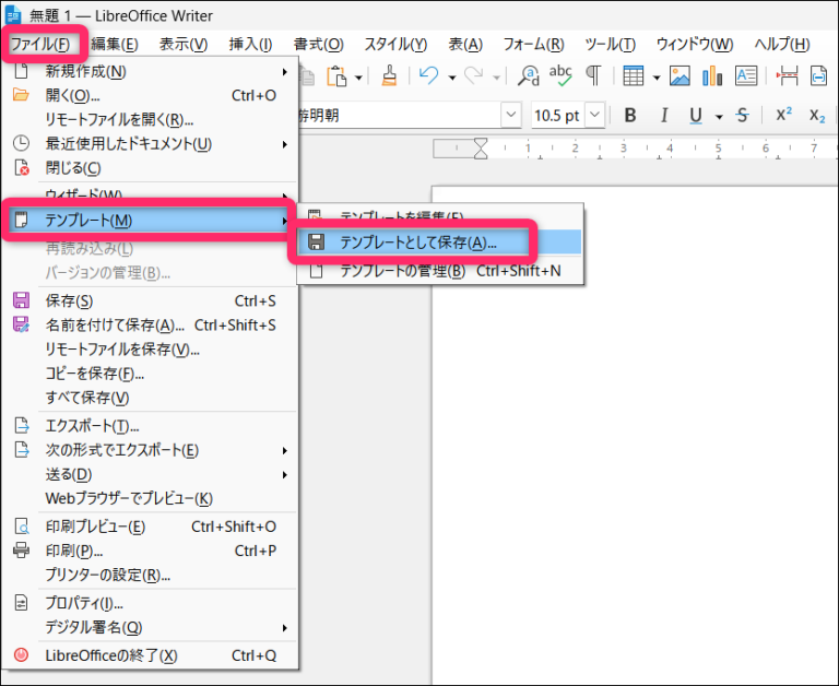LibreOffice Writerで余白サイズを好みの幅に変更し規定値にする手順
