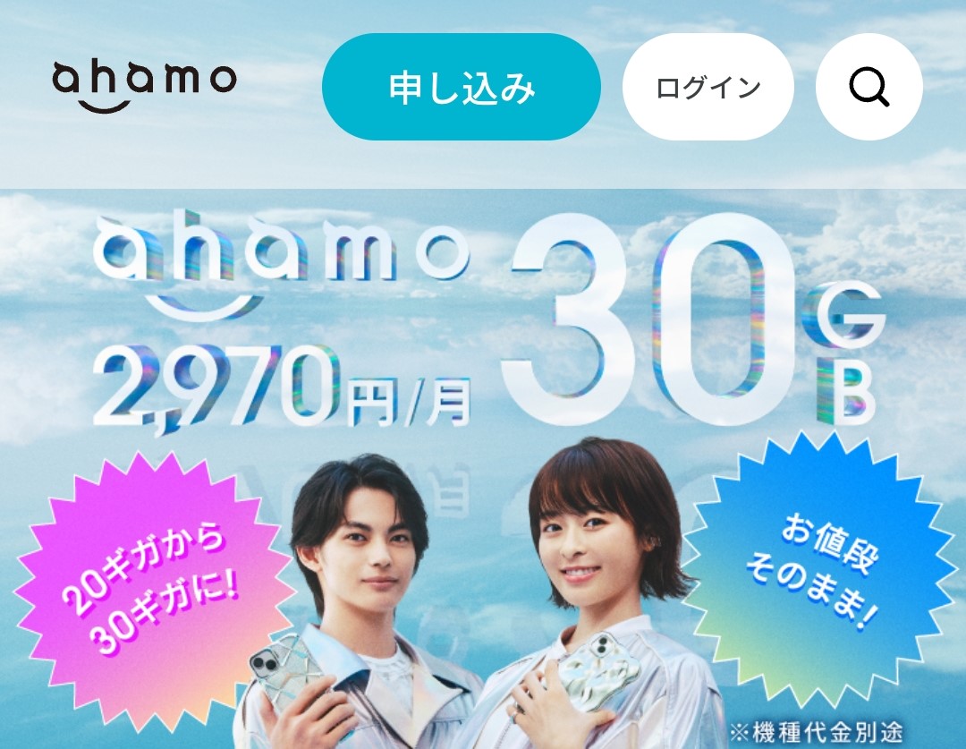 ahamoは海外でもネット利用できる？メリットとローミング時の注意点、料金を徹底解説