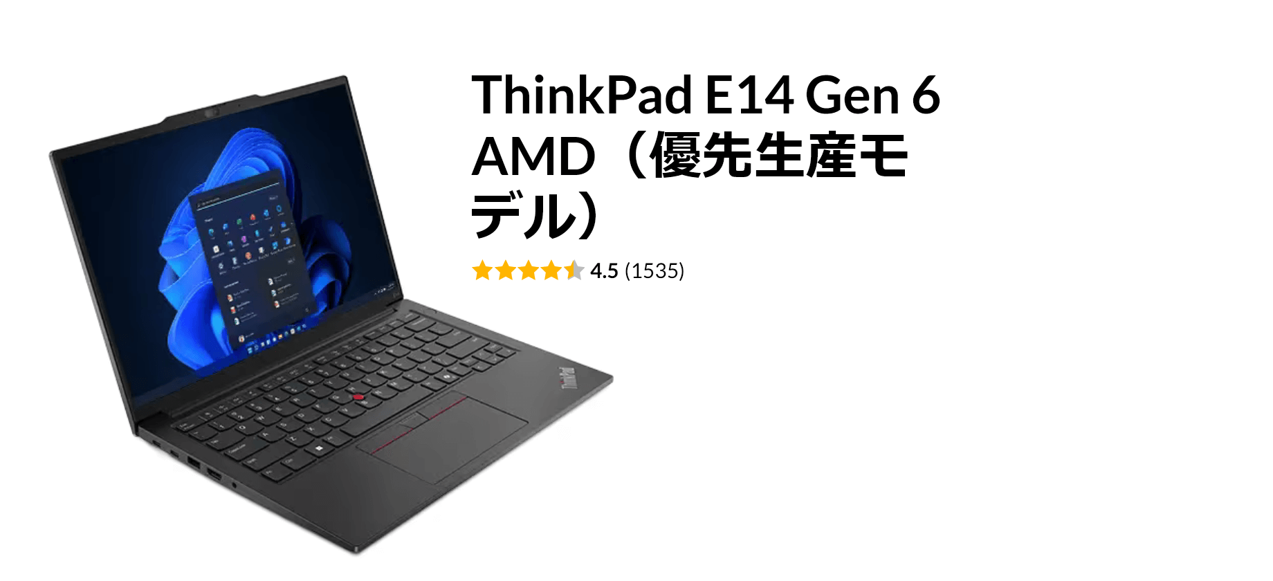 Lenovo ThinkPad シリーズの違い｜それぞれの特徴と選び方ガイド